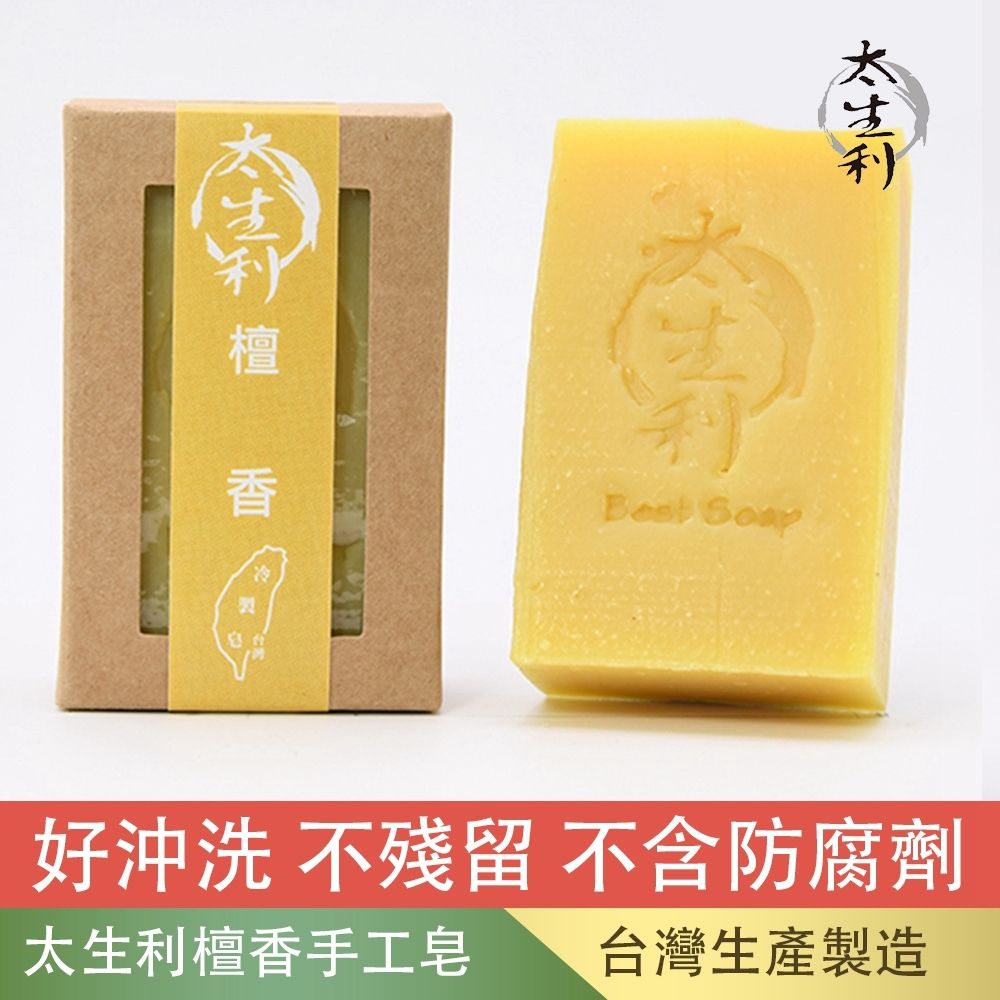 太生利 | TAI SHENG LEE Sandal Soap | HKTVmall The Largest HK Shopping Platform