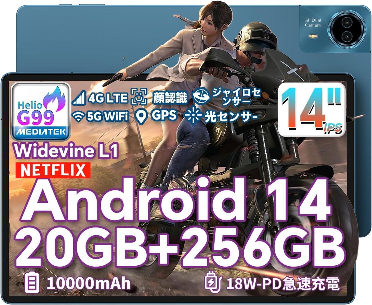 Teclast | 台電 T70 14吋超大螢幕 4G-LTE 平板電腦 [*Max 20GB RAM + 256GB ROM] | HKTVmall 香港最大網購平台