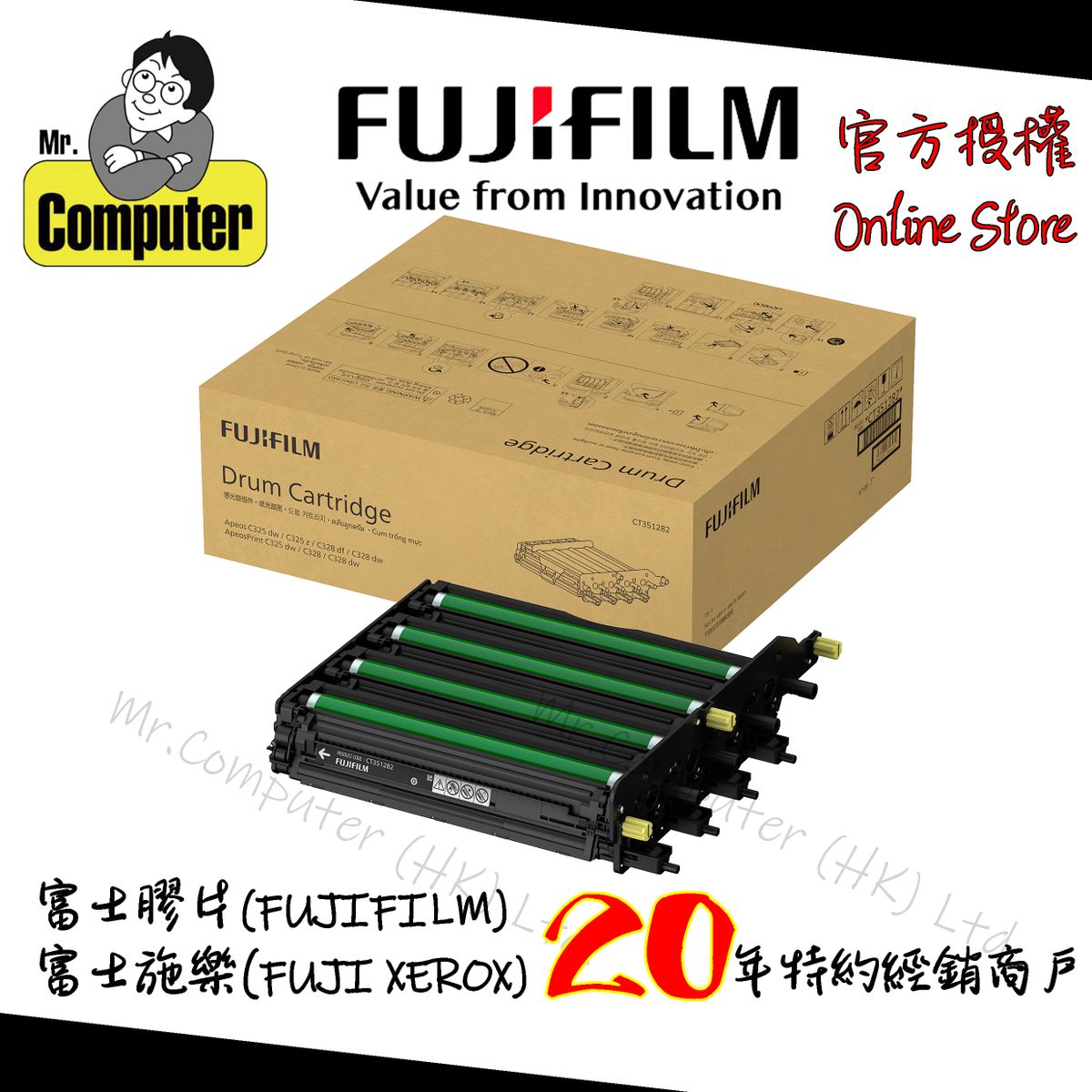 富士膠片 | 富士膠片 - FUJIFILM 原廠 感光鼓 CT351282 DRUM YMCK (最多可印50K) #C325Z # ...