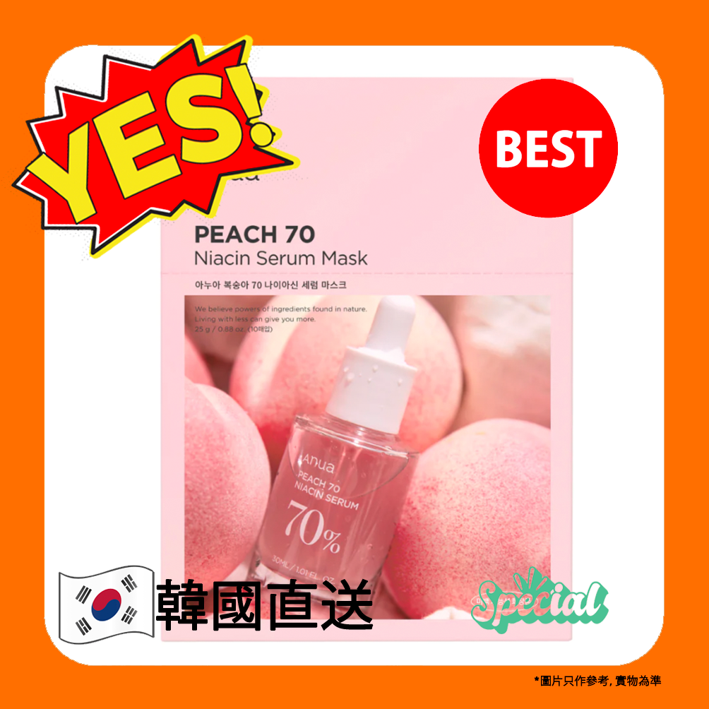 Anua | Anua - Peach 70 Niacin Serum Mask 8809640734021 【平行進口】exp.2026.9.5 | HKTVmall 香港最大網購平台