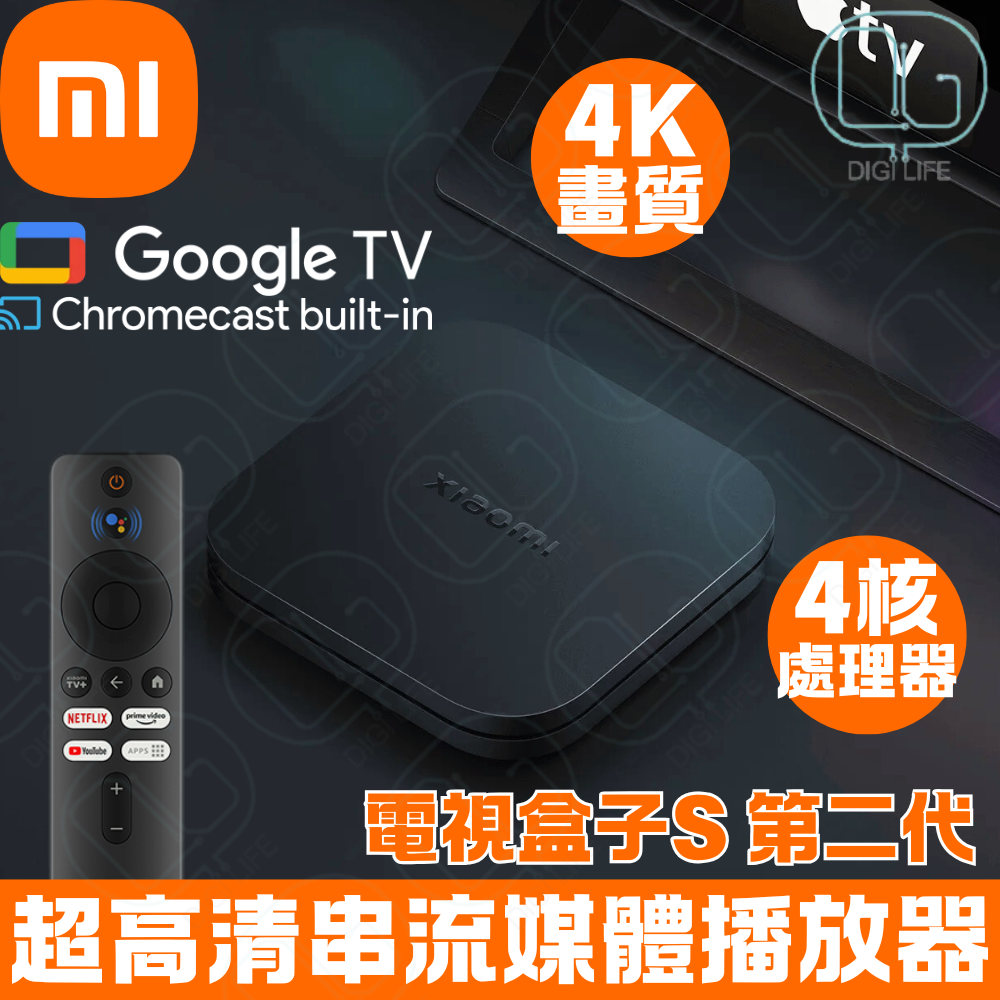Xiaomi | Xiaomi TV Box S (2nd Gen)｜4K Ultra HD Streaming Media Player｜Google TV | HKTVmall The ...