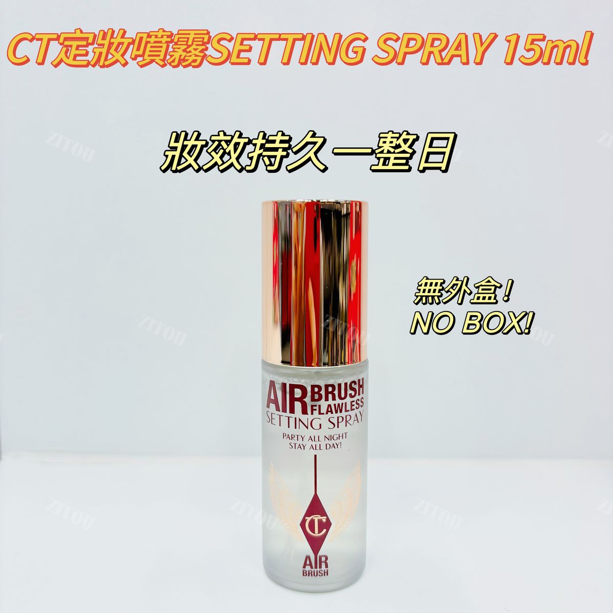 Charlotte Tilbury | CHARLOTTE TILBURY CT輕盈無暇定妝噴霧 15ML 無外盒(平行進口) | HKTVmall 香港最大網購平台