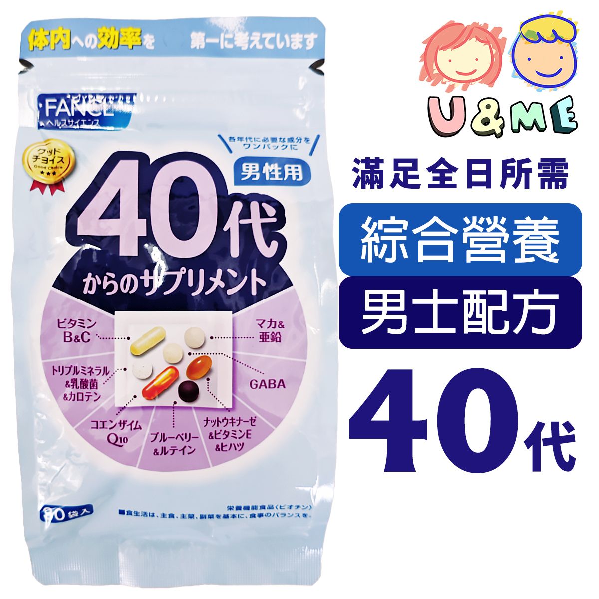 FANCL | 40代男士綜合營養維他命補充丸 (30小包) - 藍色 (平行進口貨) [此日期前最佳: 2025年8月31日 ...