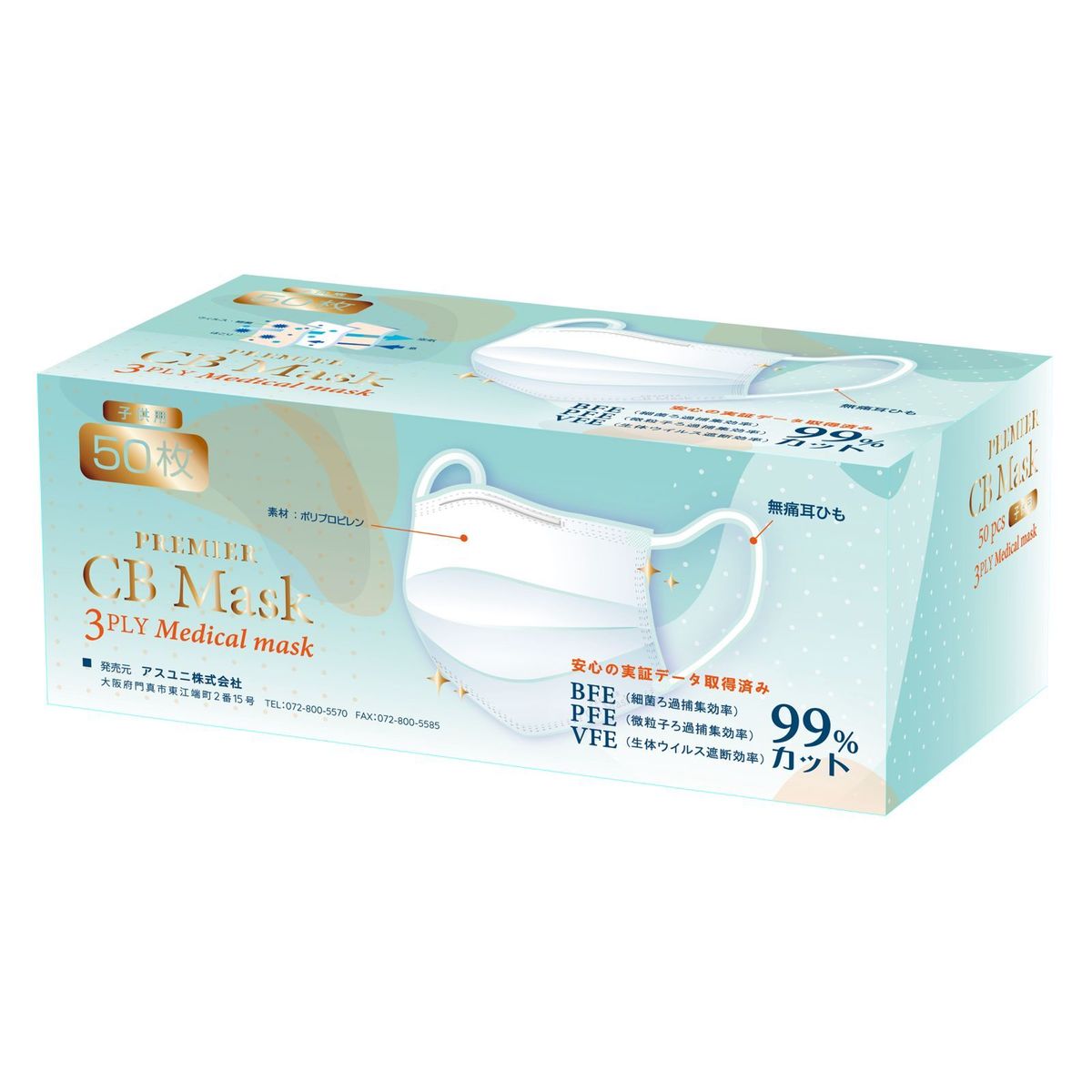 CB Mask PREMIER | (中童) 3層醫用口罩 - 50個裝 白色 M(50076) | HKTVmall 香港最大網購平台