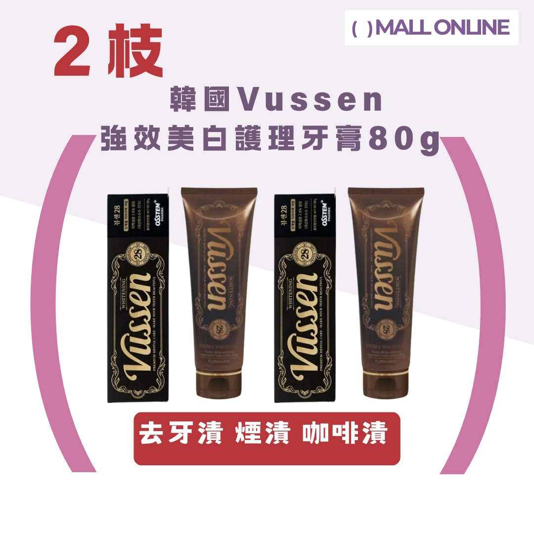 Vussen | 【2枝裝】28 強效美白護理牙膏 80g 花香薄荷味【平行進口產品】 | 韓國牙膏 去牙漬 煙漬 咖啡漬 防蛀牙 去口臭 ...