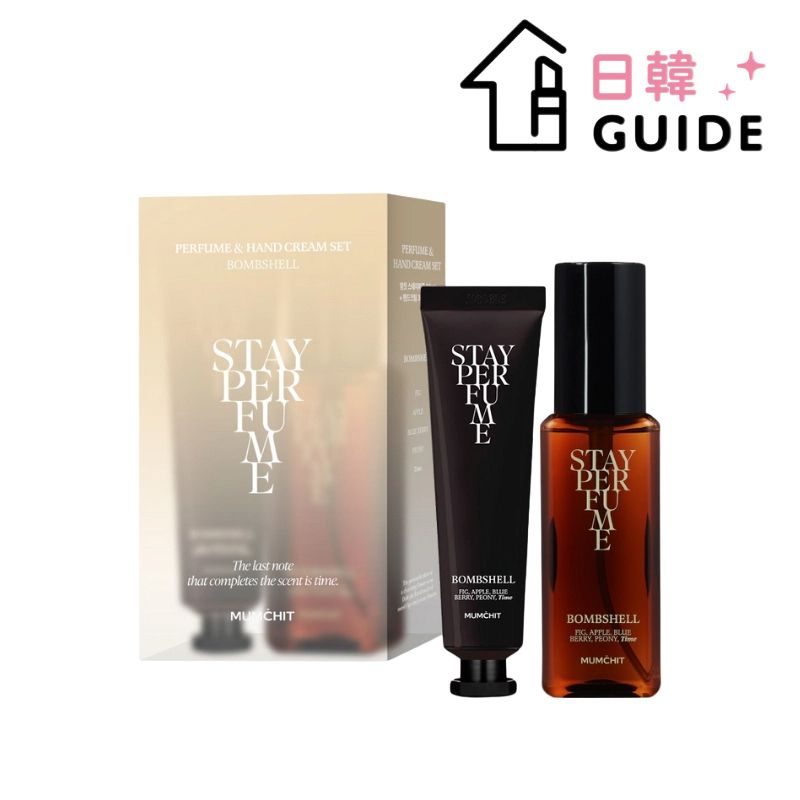 MUMCHIT | Stay Perfume 禮品套裝 (香水 80ml + 護手霜 30ml) - Bombshell (甜蜜花香味)(平行 ...
