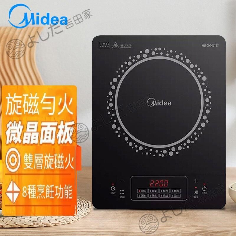Midea | Upgraded and enlarged panel induction cooker C22-RT22E01 2200W | HKTVmall The Largest HK ...