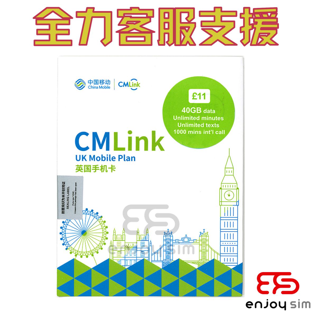 中國移動國際 | CMLink UK【40GB / 1個月】【英國、歐盟及指定地區、中國內地、香港】5G/4G/3G上網卡數據卡SIM咭 | HKTVmall 香港最大網購平台