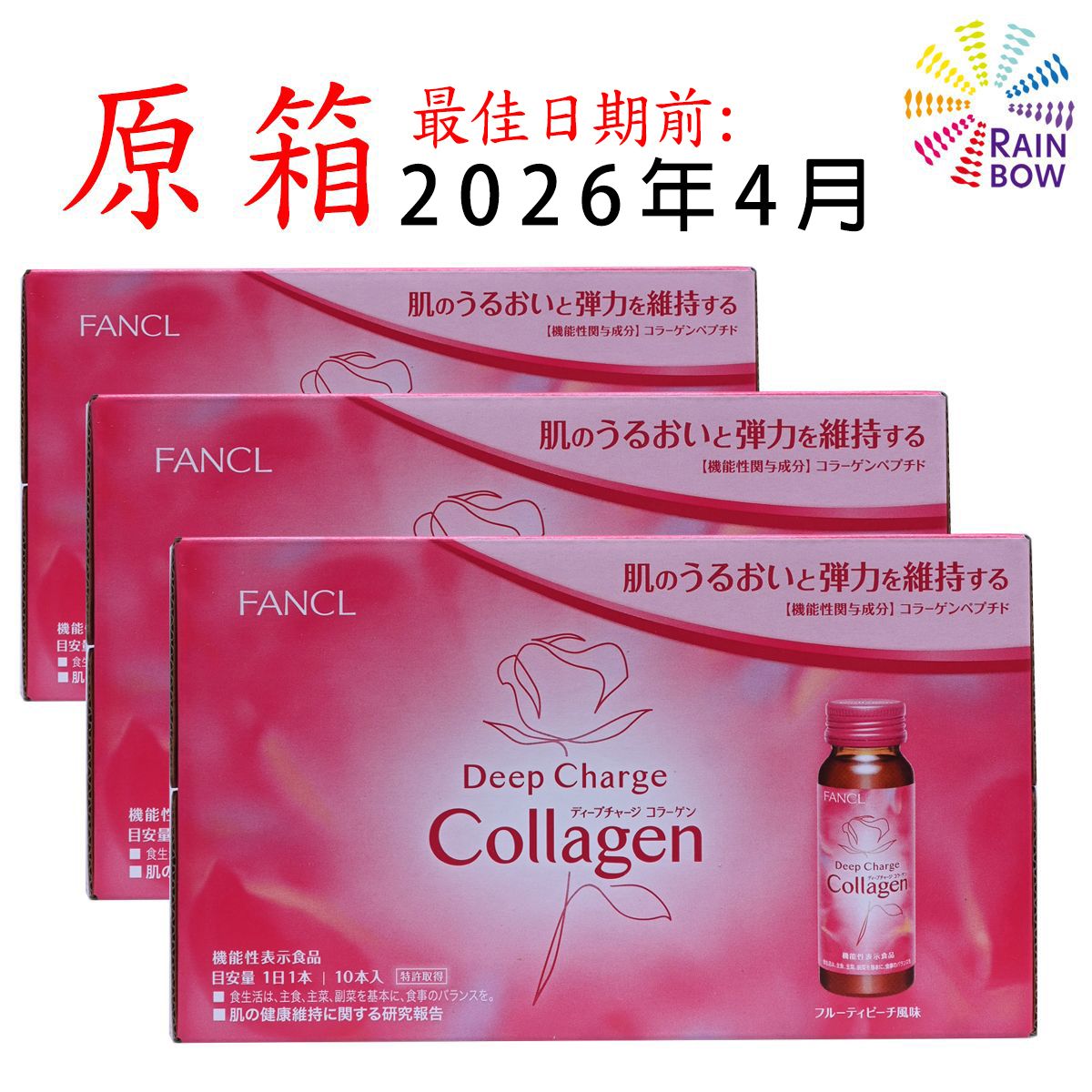 FANCL | [原箱]Deep Charge Collagen 美肌膠原蛋白10支裝x3 此日期前最佳：2026年4月(平行進口) | HKTVmall 香港最大網購平台