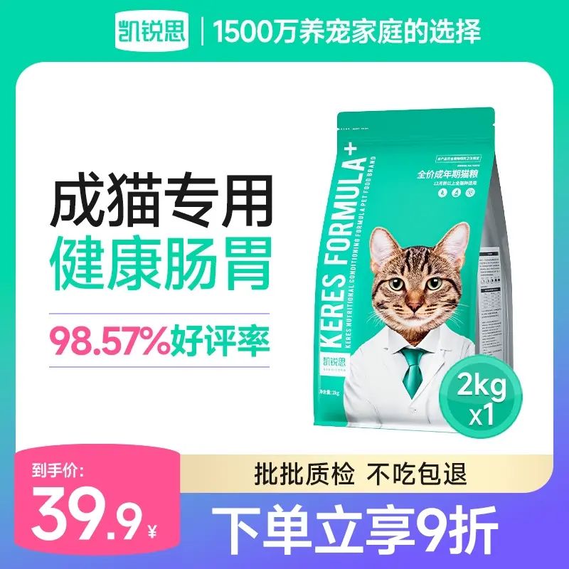 Shipped from Mainland | KERES Cat Food High Protein Fish Flavor for ...