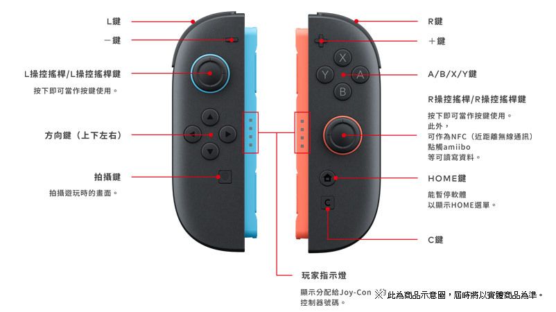 任天堂 | 【香港行貨】Switch 2 Joy-Con 2 控制器 (2025年6月發貨) | HKTVmall 香港最大網購平台