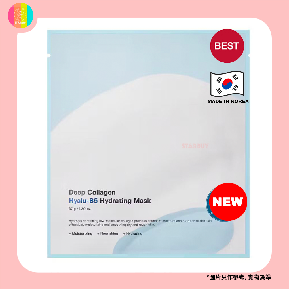 SUNGBOON EDITOR | （1 sheet)Deep Collagen Hyalu B5 Hydrating Mask ...