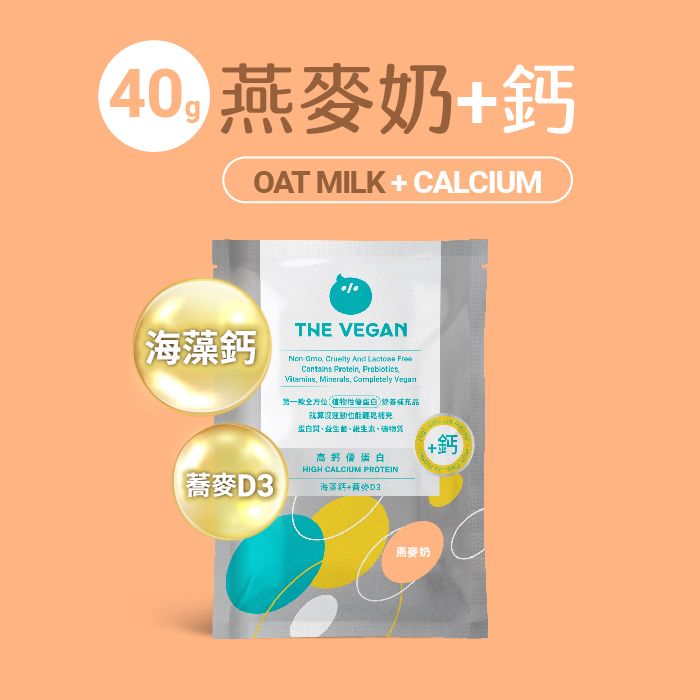 THE VEGAN | No Extra Added Sugar OAT MILK【+鈣】 - Soy Protein Isolated ...