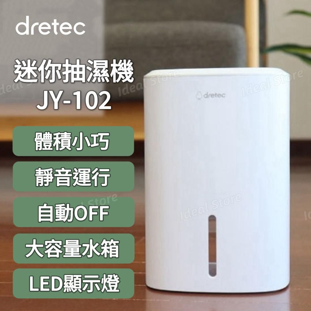 dretec | JY-102 Mini Dehumidifier | Dehumidifier | HKTVmall The Largest HK Shopping Platform