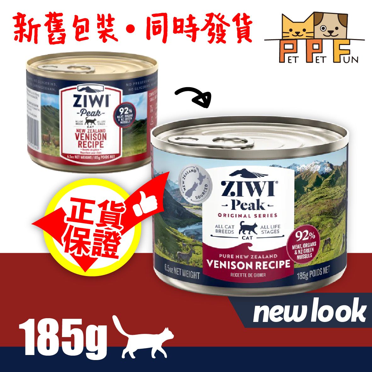 Ziwipeak | (83) ZIWI 鮮肉貓罐頭 - 鹿肉配方 (185g / 6.5oz) #594542 (平行進口) (新舊包裝隨機發貨) | HKTVmall 香港最大網購平台