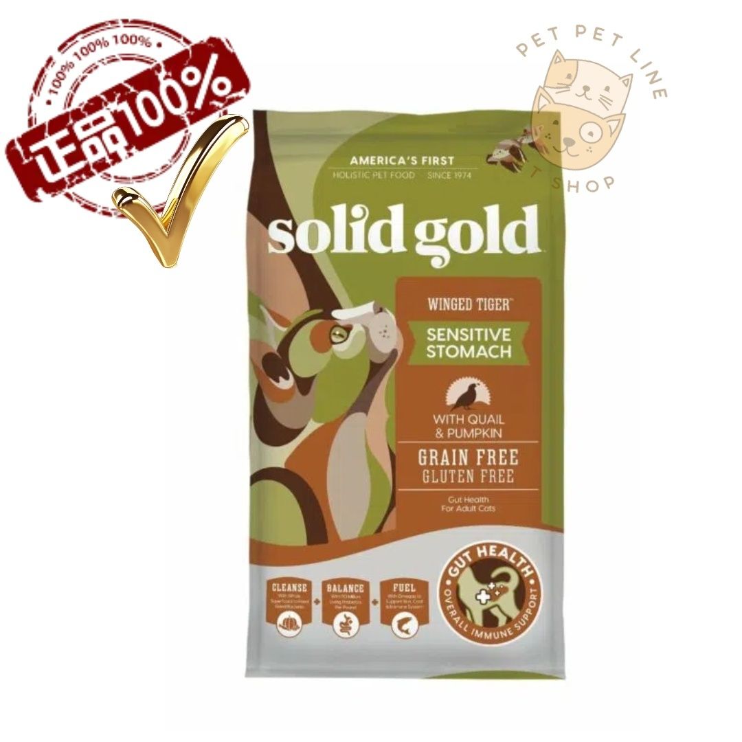 Solid Gold | Winged Tiger 無穀物腸道敏感鵪鶉南瓜乾貓糧 3磅 平行進口 BBD:2025-04 | HKTVmall 香港最大網購平台