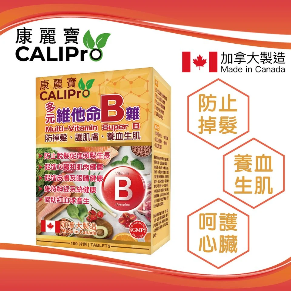 康麗寶 | Calipro 康麗寶 - 多元維他命B雜 (100片) 加拿大製造 | HKTVmall 香港最大網購平台