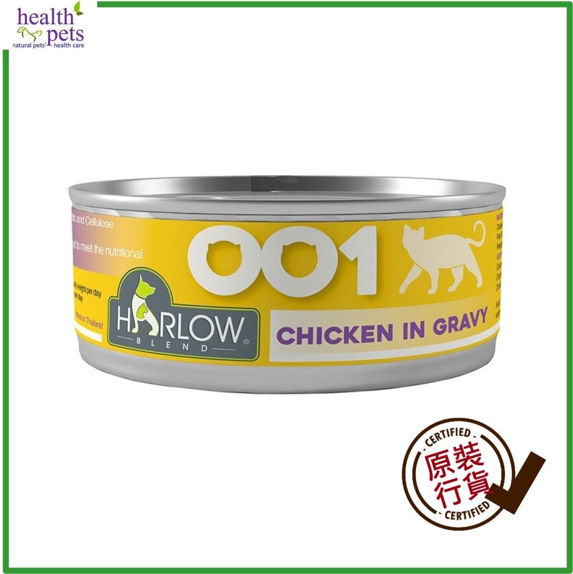 HARLOW BLEND | 001 Chicken Flake In Gravy Recipe Cat Canned 80g Best ...