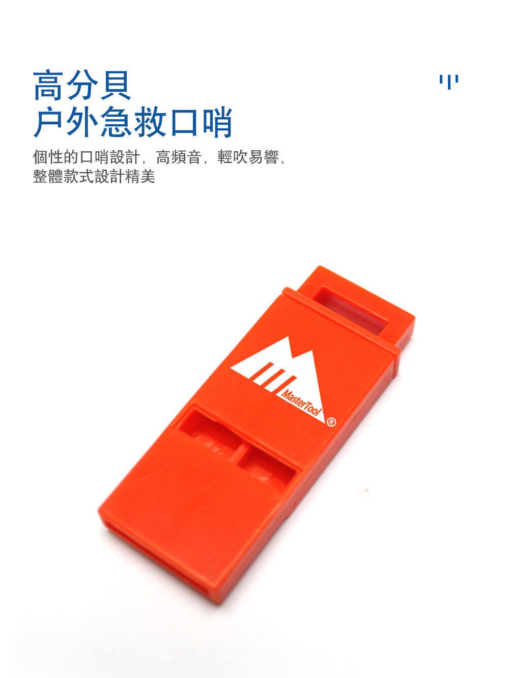 MasterTool | 防水救生套裝-人在野戶外生存急救包 求生急救包 地震防災應急包 套裝包括鎂打火棒、緊急哨子、保暖毯、酒精消毒片、指南針、迷你手電筒及防水袋 | HKTVmall 香港 ...