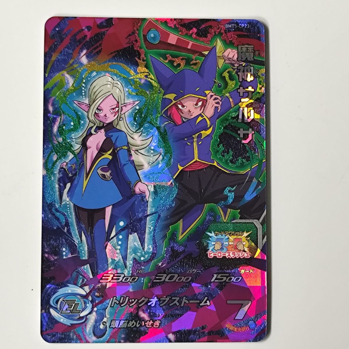 BANDAI | SDBH 龍珠英雄卡 BIG BANG MISSION 5 CP卡 BMT5-CP23 魔神薩魯莎 | HKTVmall 香港最大網購平台