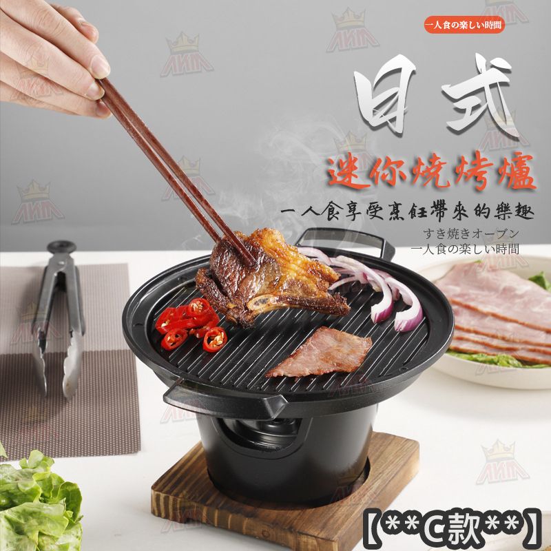 WB | 日式一人食迷你燒烤爐 露營烤肉鍋 戶外家用小型便攜式燒烤爐 BBQ夏令營燒烤鍋 烤肉不粘鍋 | HKTVmall 香港最大網購平台