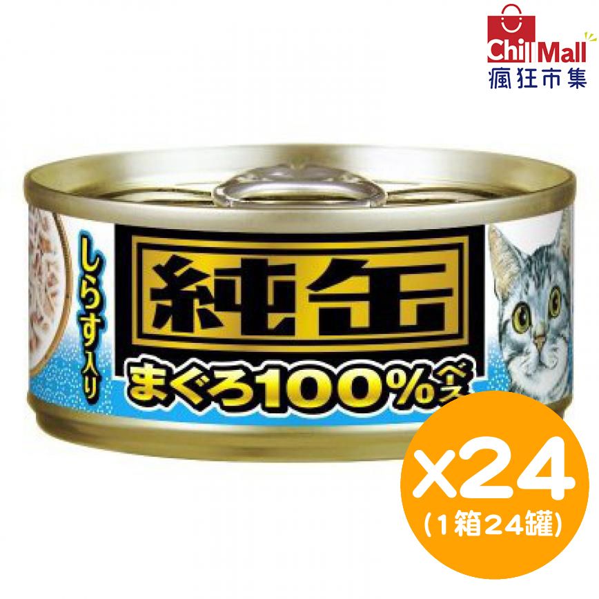 Aixia | AIXIA愛喜雅 貓罐頭 純缶系列 吞拿魚+白飯魚 65g (JMY-24) X24(一套24件) | HKTVmall The Largest HK Shopping ...