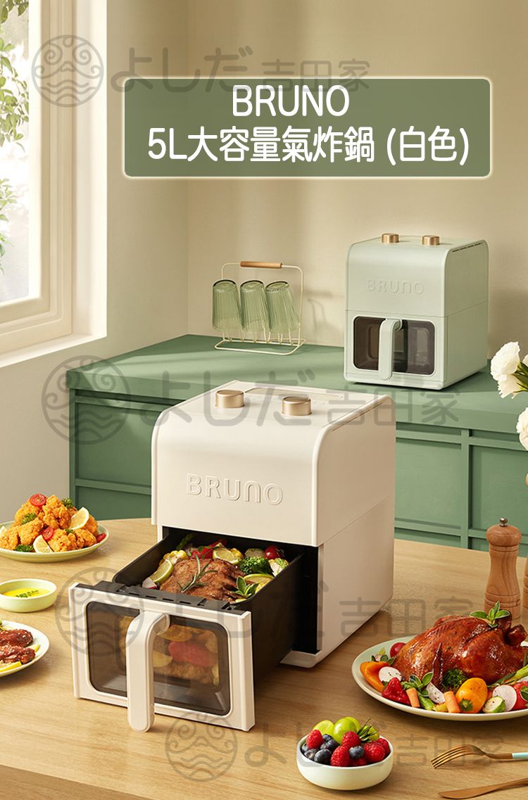 BRUNO | BRUNO 5L大容量氣炸鍋 (白色) BZK-KZ08 (平行進口） | 顏色 : 白色 | HKTVmall 香港最大網購平台