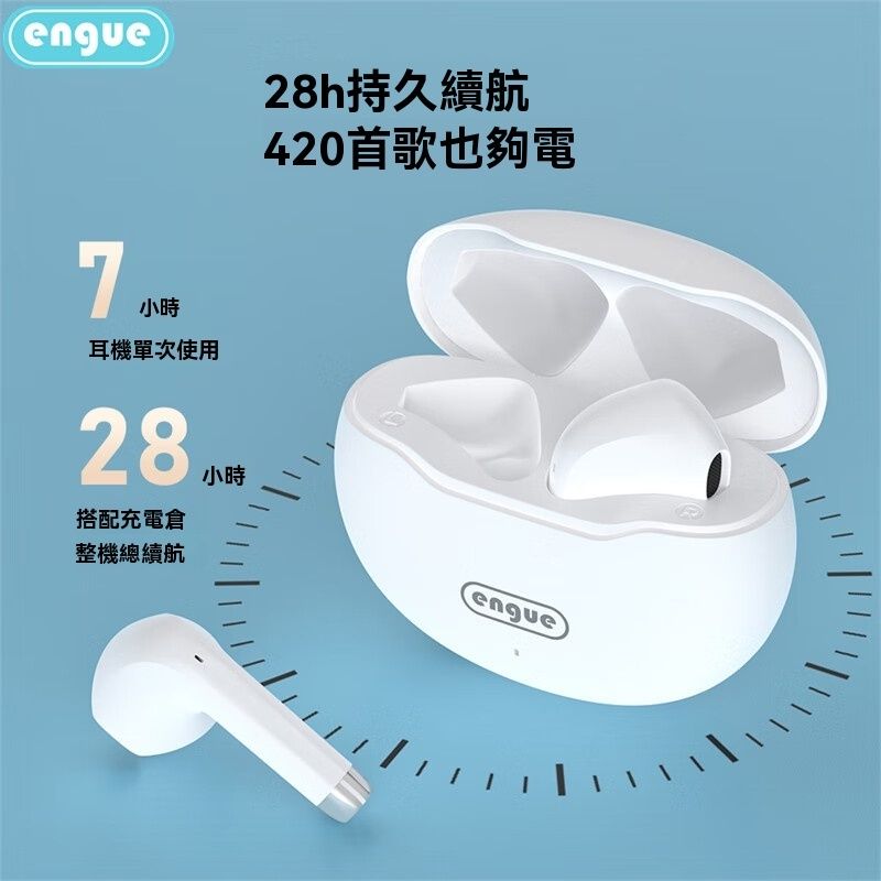 engue | engue-真無線耳機 半入耳式 防水 無損音質AP06pro | 顏色 : 白色 | HKTVmall 香港最大網購平台