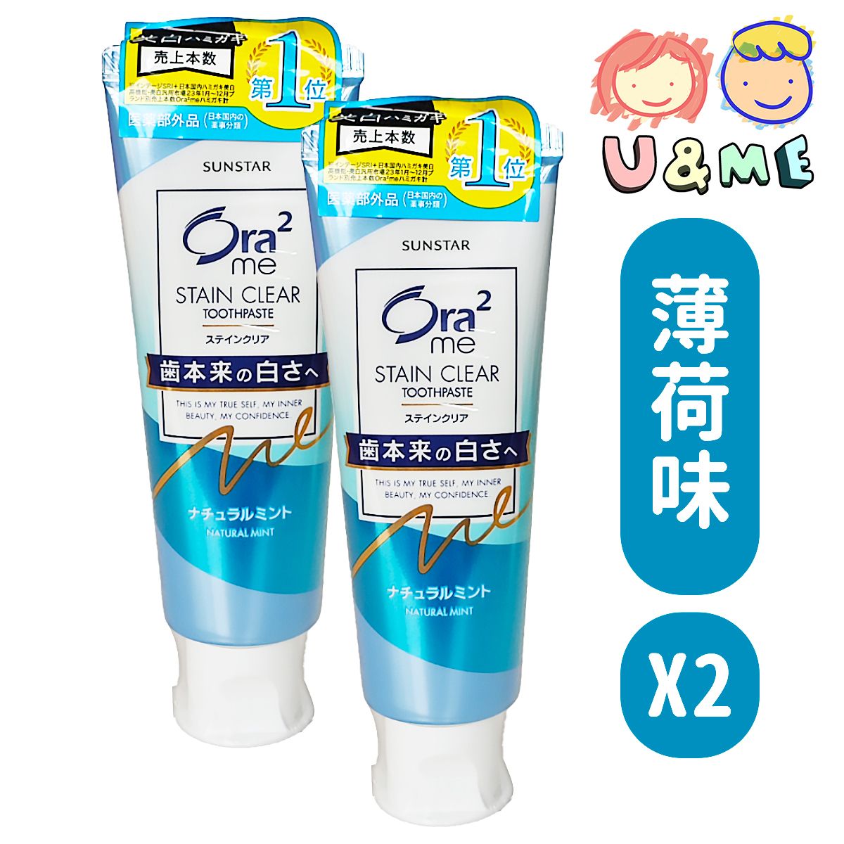ORA2 ME | *優惠兩件裝*淨白無瑕牙膏 130g - 薄荷香 (平行進口貨) | HKTVmall 香港最大網購平台