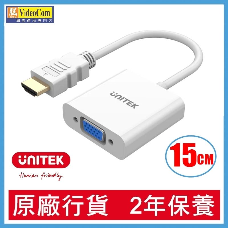 UNITEK | Y-6333C HDMI to VGA Adapter supports resolutions up to ...