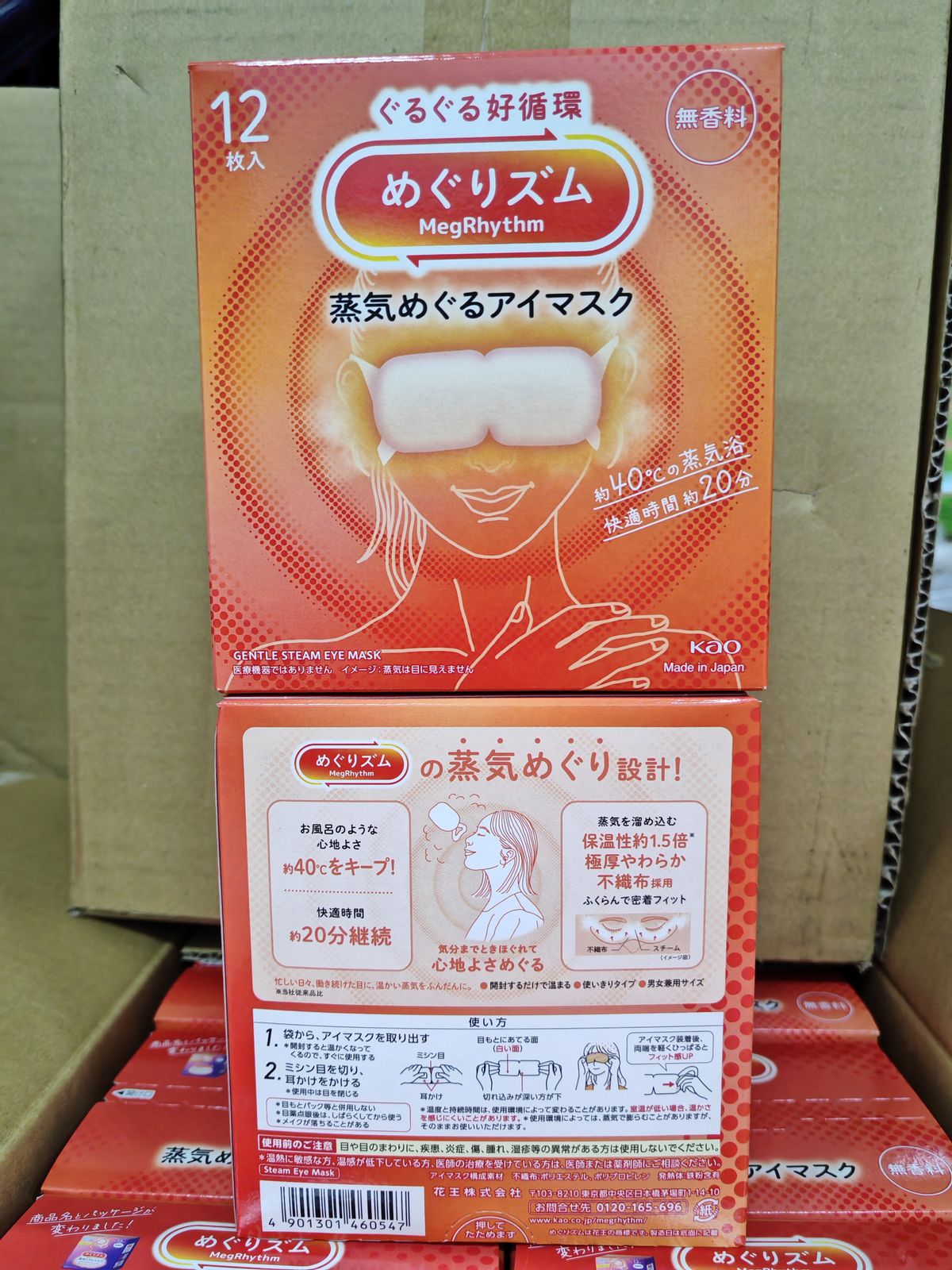 Kao MegRhythm | 【NEW】【Unscented】（12 pieces）MegRhythm Eye Mask ...