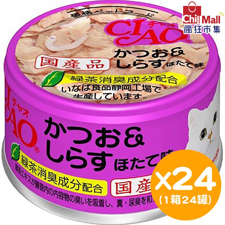 CIAO | CIAO 貓罐頭 日本貓罐頭 鰹魚+白飯魚+扇貝 85g X24 #貓糧 (濕) #CIAO #貓罐頭 #貓罐 #貓濕包 #貓濕糧 | HKTVmall The Largest ...