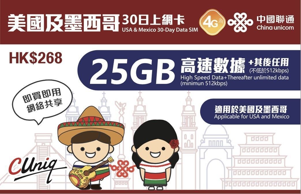 China Unicom | usamexiao25gb | HKTVmall The Largest HK Shopping Platform