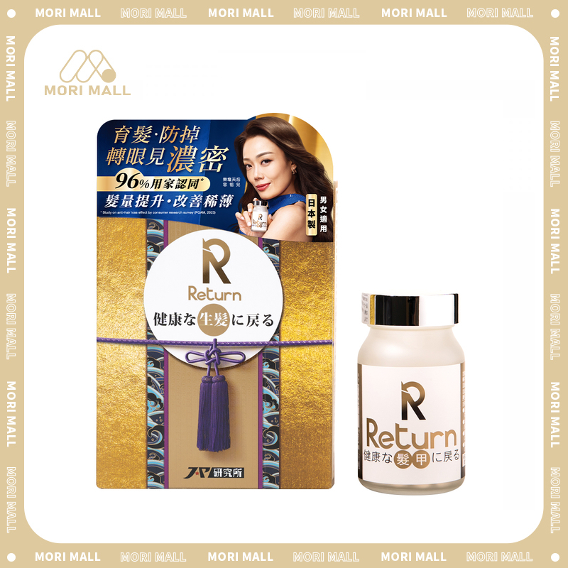 Return 回本 | 回本生髮配方 return頭髮生髮膠囊 120粒 香港行貨 健康生髮 EXP.02/2027 | HKTVmall 香港最大網購平台