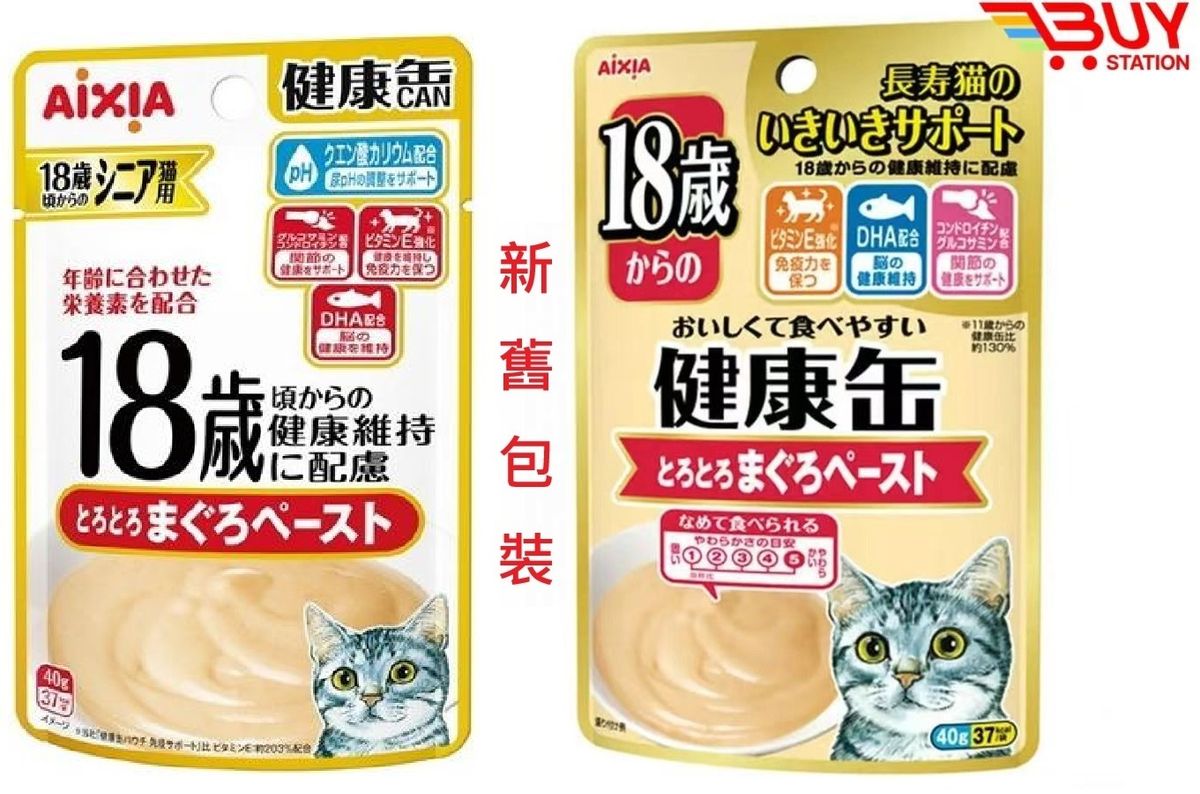 愛喜雅 | AIXIA 濕糧包 健康缶 18歲以上 貓糧 吞拿魚醬 40g (平行進口) 713272 C7-17 | HKTVmall 香港最大網購平台