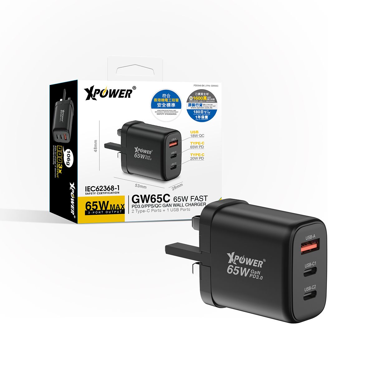 XPOWER | GW65C 65W可摺疊伸縮腳3輸出 PD3.0/PPS/QC 迷你快充插牆GaN充電器(原裝行貨 香港官方保養) | HKTVmall 香港最大網購平台