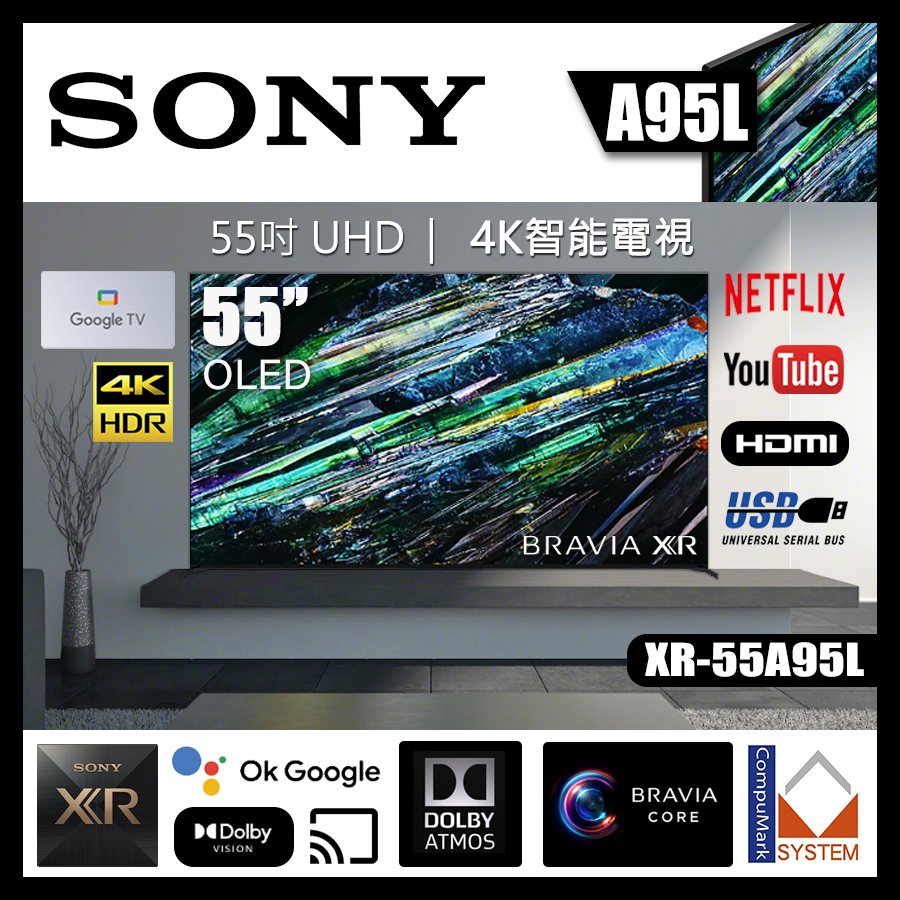 SONY | XR-55A95L 4K QD-OLED A95L MASTER Series 高清智能電視 (2023) SONY | HKTVmall 香港最大網購平台