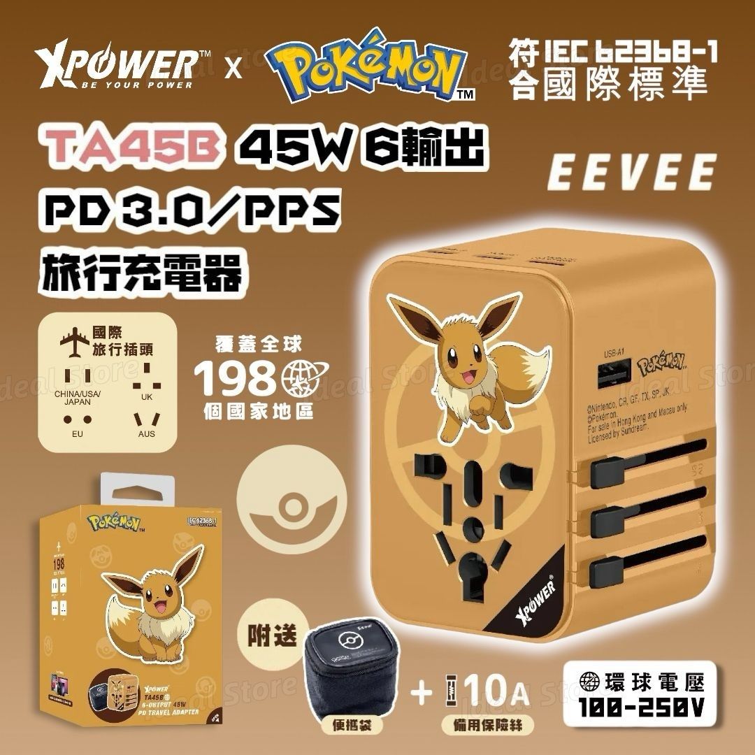 XPOWER | Pokémon Eevee TA45B 45W 6-output PD3.0/PPS Travel Adapter｜USB ...