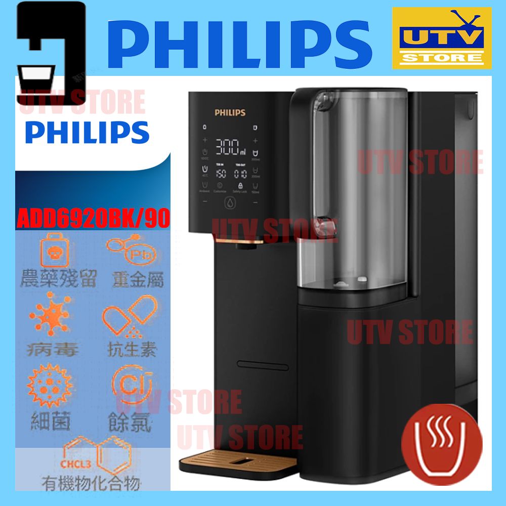 飛利浦 | ADD6920BK/90 Philips RO filtered water dispenser 過濾 飲水機 ADD6920BK ...