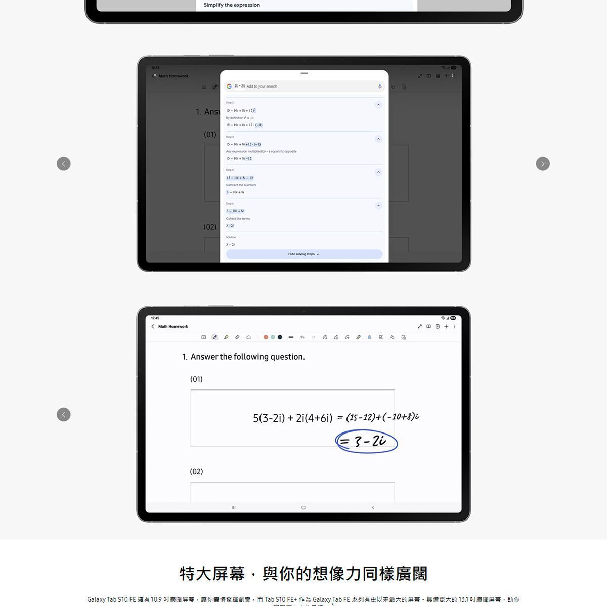 Samsung | Galaxy Tab S10 FE+ (12GB+256GB) Mobile Tablet (5G) | HKTVmall ...