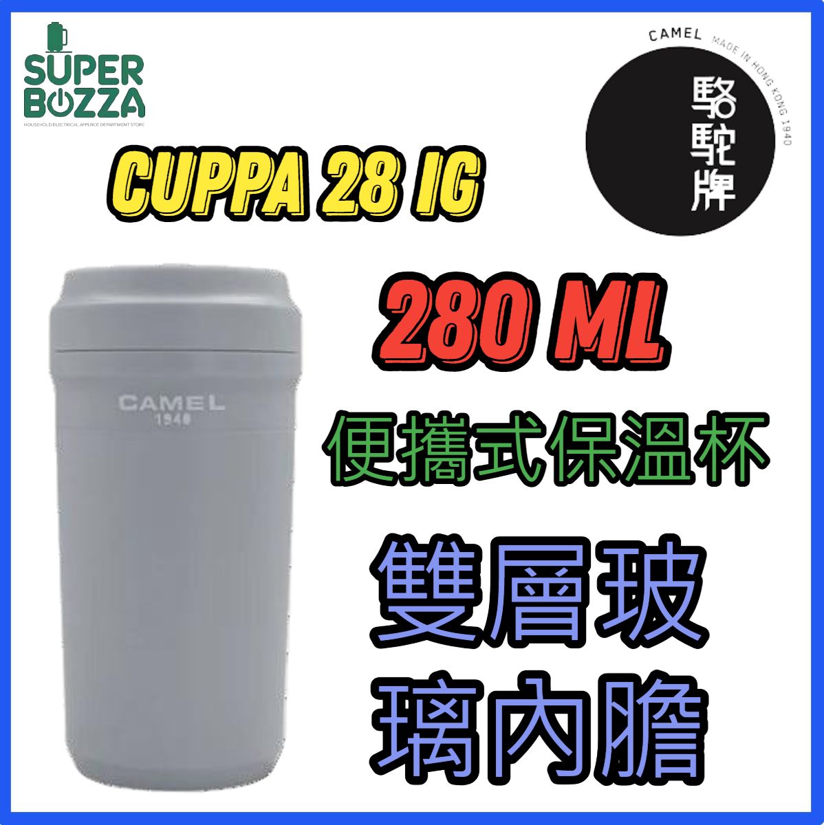 駱駝牌 | Cuppa 28 雙層真空玻璃膽保溫杯 280ml | 灰色 IG [香港行貨] | HKTVmall 香港最大網購平台