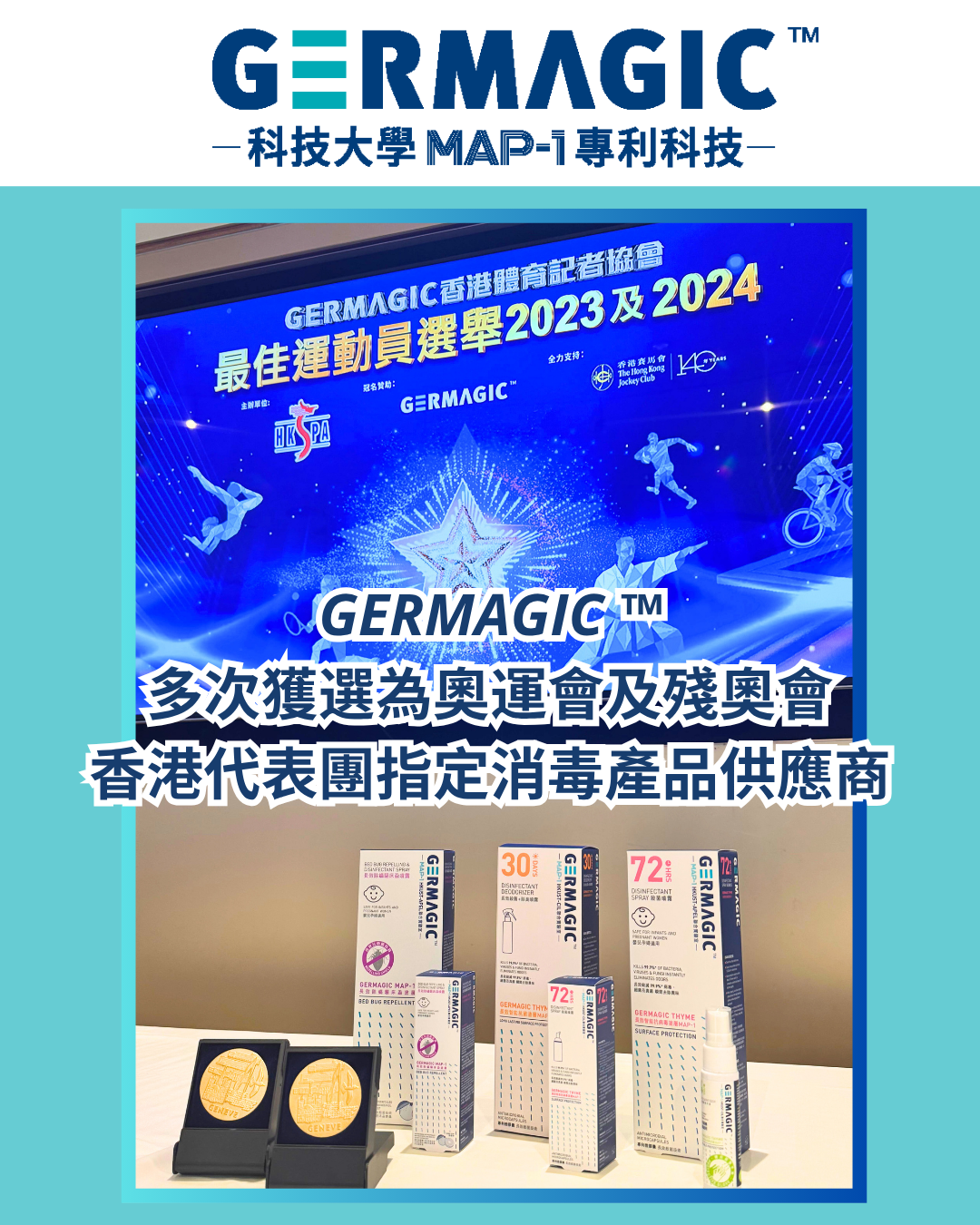 GERMAGIC | GERMAGIC - 長效除蟎驅床蝨噴霧 50ml (2分鐘內驅除床蝨) 日內瓦發明獎 長效驅滅害蟲如(牛蜱、蟎蟲、蟑螂 ...