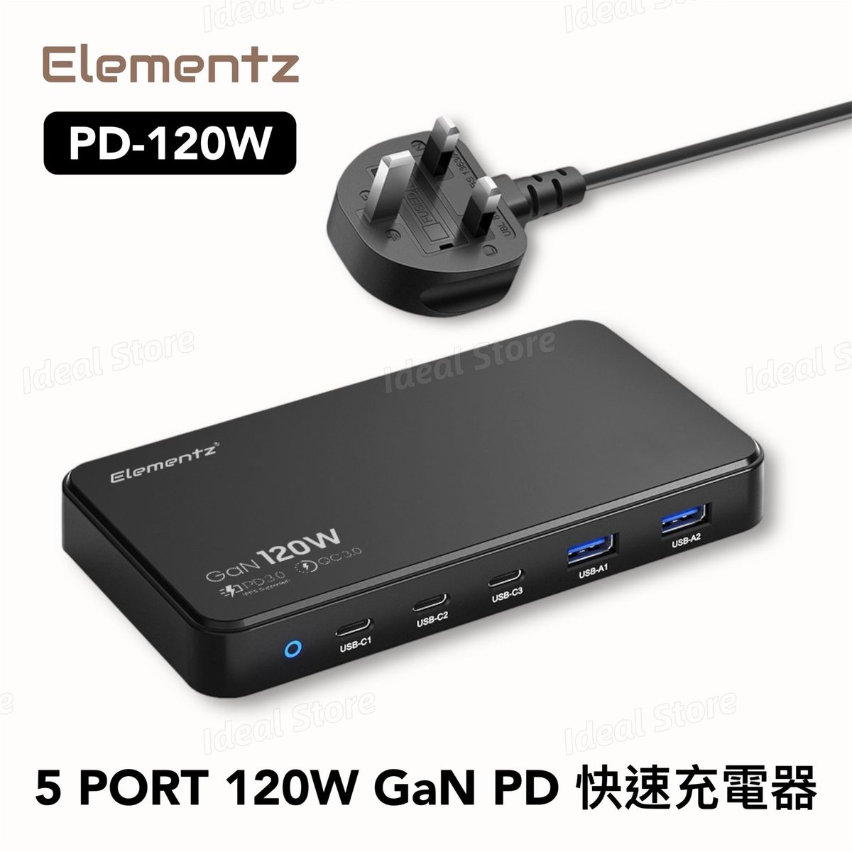 Elementz | PD-120W 5 PORT 120W GaN PD 快速充電器｜USB充電器 ｜電腦充電器｜Type-C充電器 ...