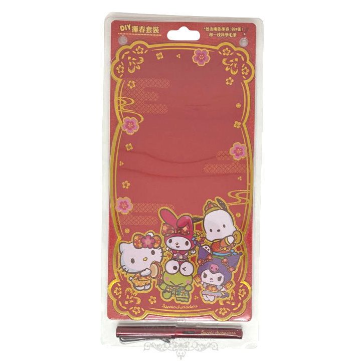 SANRIO | SANRIO CHARACTERS HONG KONG VERSION 2026 CHINESE NEW YEAR ...