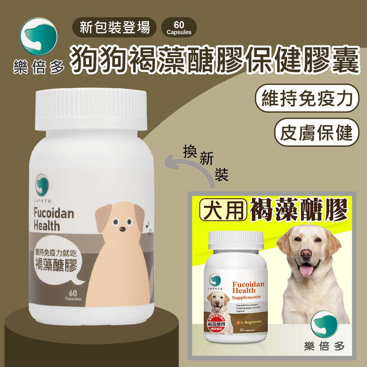 LAPETO | Fucoidan Health Supplement (For Dog) 60 capsules (003005) #12 ...