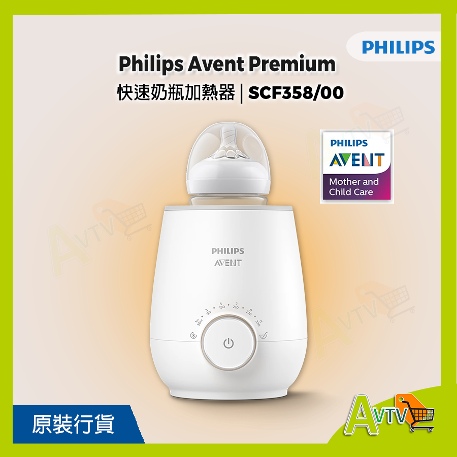 飛利浦 | Avent Premium 快速奶瓶加熱器 SCF358/00 暖奶機 奶瓶保溫器 電子暖奶器 Philips ...