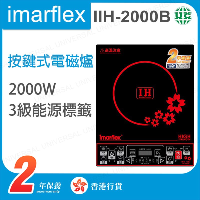 imarflex | IIH-2000B 2000W push-button black crystal induction cooker ...