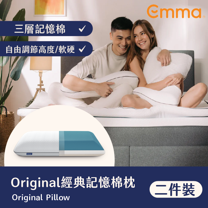 Emma | Emma - Original Memory Foam Pillow (2 Pieces) | HKTVmall The ...