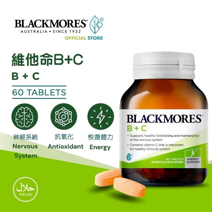 BLACKMORES | Vitamin B +C (60 Tablets) (93453417) | energy / stress ...