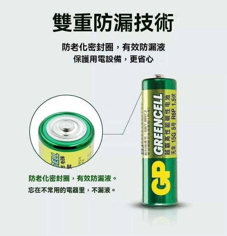 超霸 | 升級新裝40顆 3A電池 AAA/7號電池 電視 空調 玩具 遙控電池 家用電池 | HKTVmall 香港最大網購平台